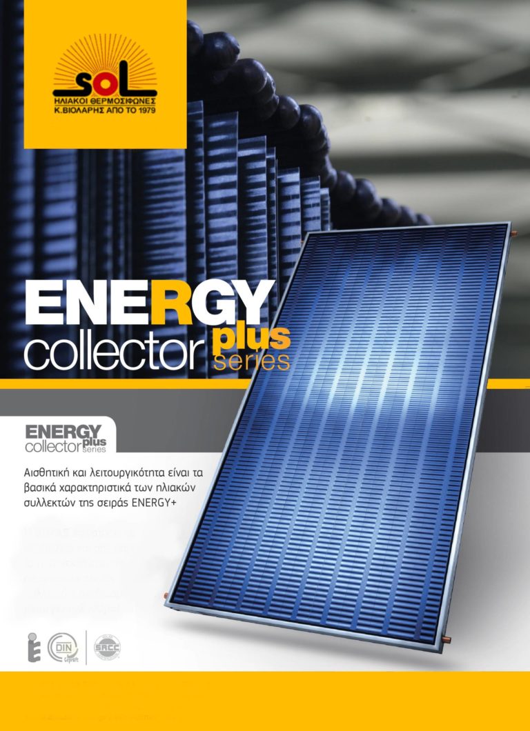 Ηλιακός Θερμοσίφωνας SOL-Violaris EnergyPro 160lt/2.0m² Glass/Ral ...